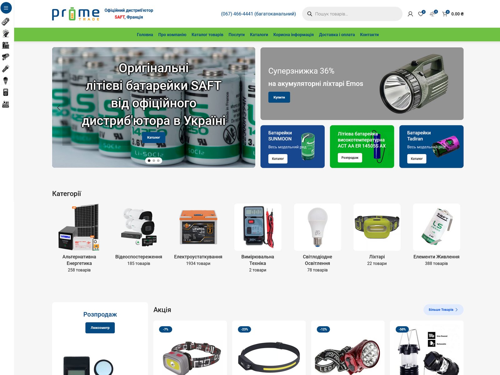 Primetrade - CANONICA